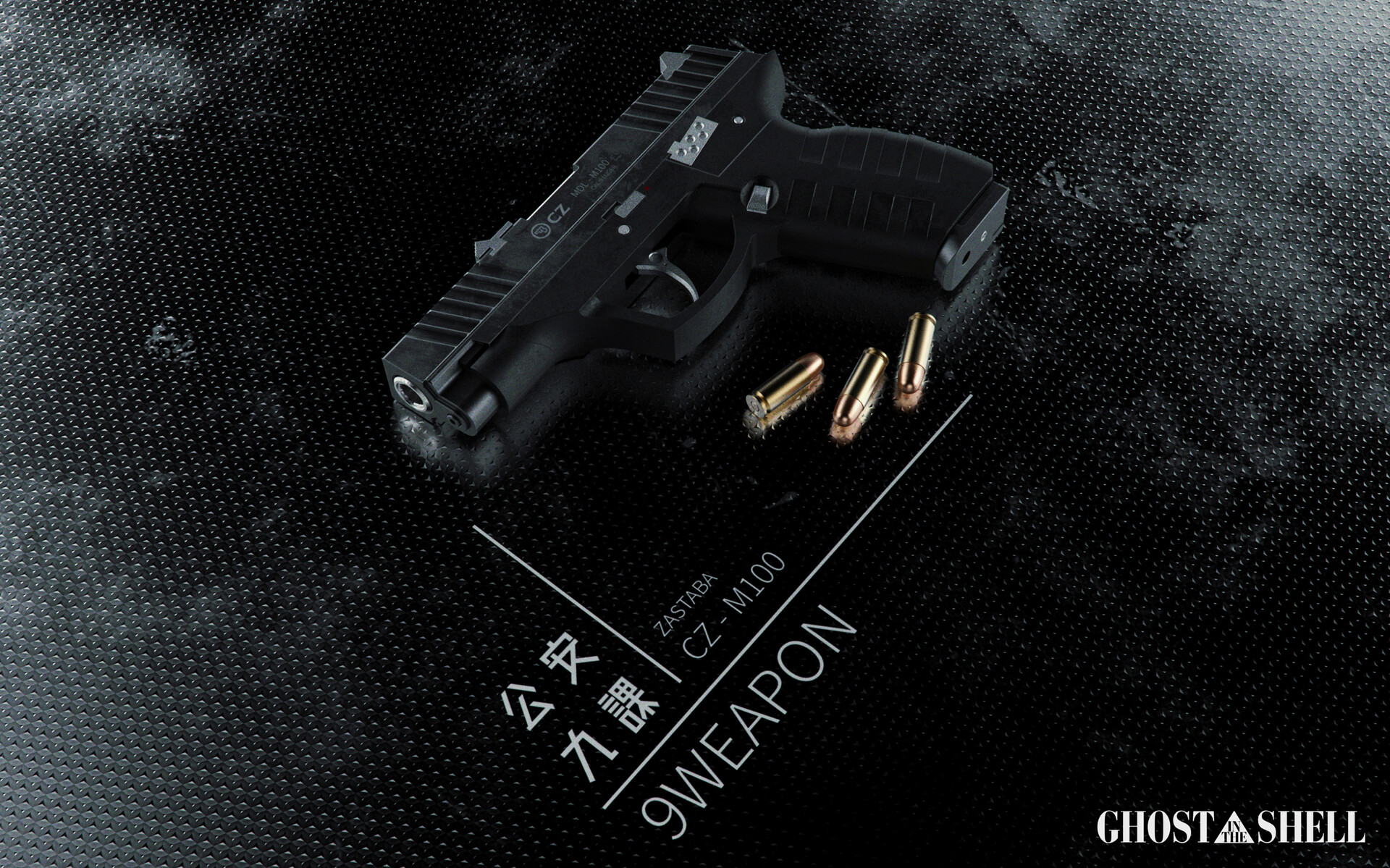 Gray (Chen Cheng-Yu) - Ghost in the shell (1995) 公安九課 CZ-M100