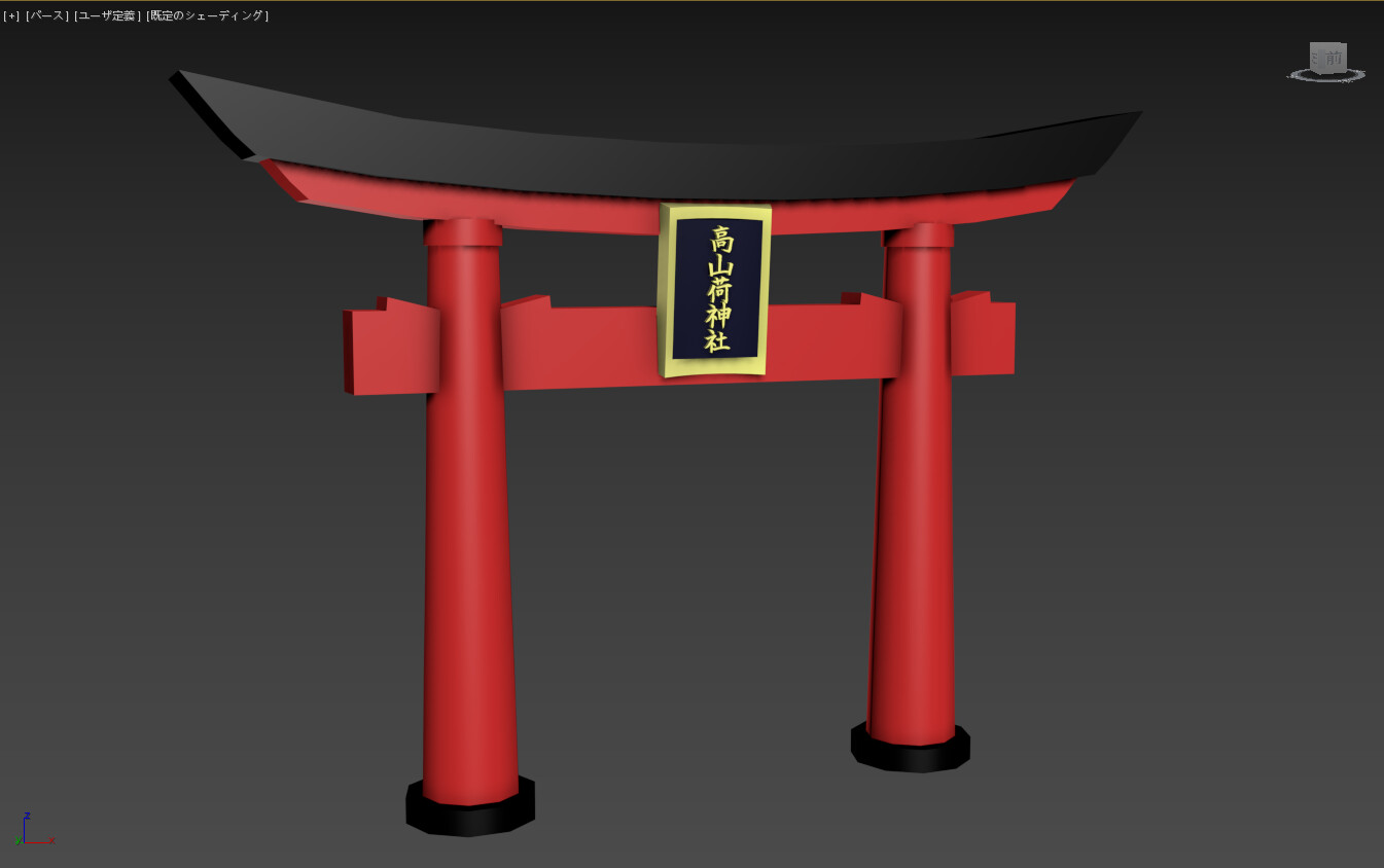 ArtStation - Peaceful Torri ・Low Poly Torri 平和な鳥居・低ポリ