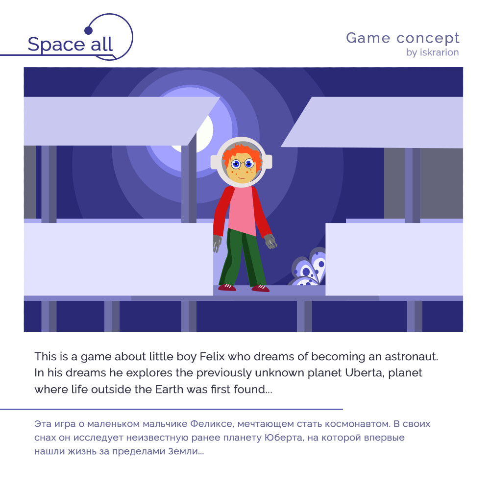 ArtStation - Space all. Game concept