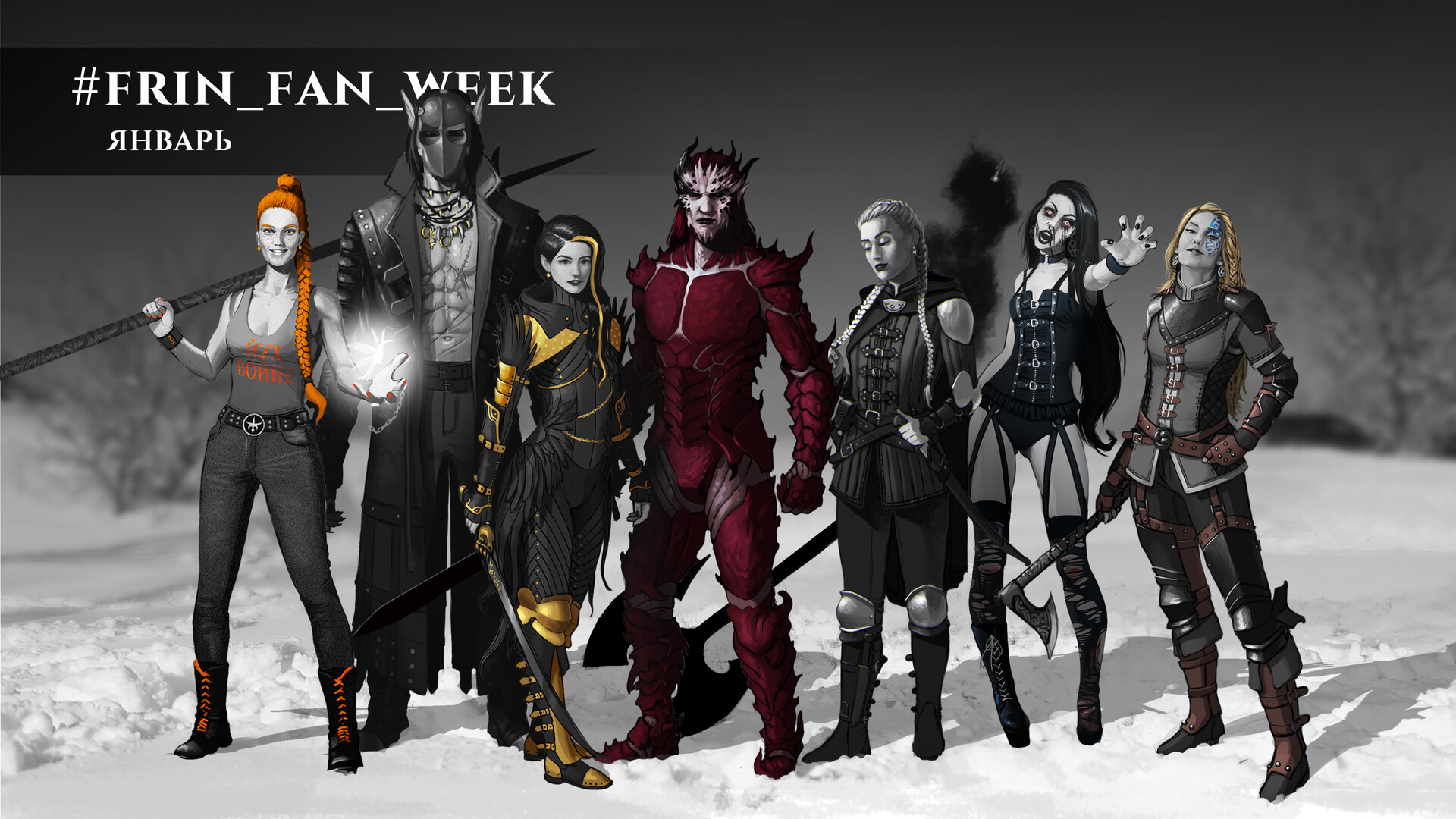 ArtStation - Frin_fan_week january