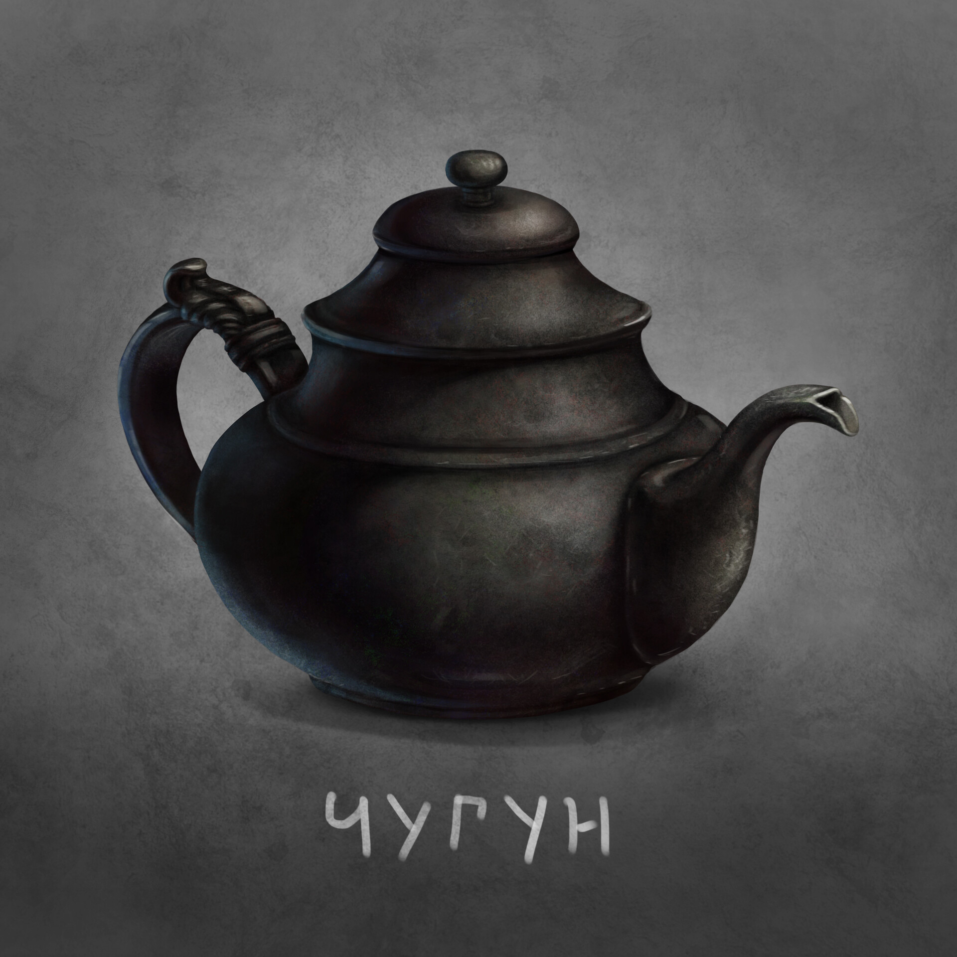 ArtStation - 2D texture - metal teapot