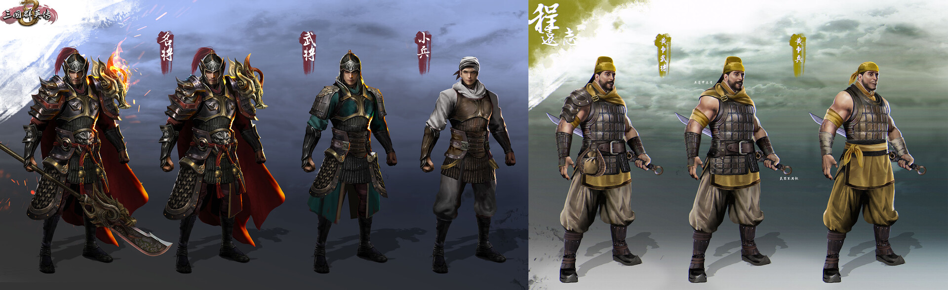 ArtStation - The Legend of Three Kingdoms VIII_Character concept
