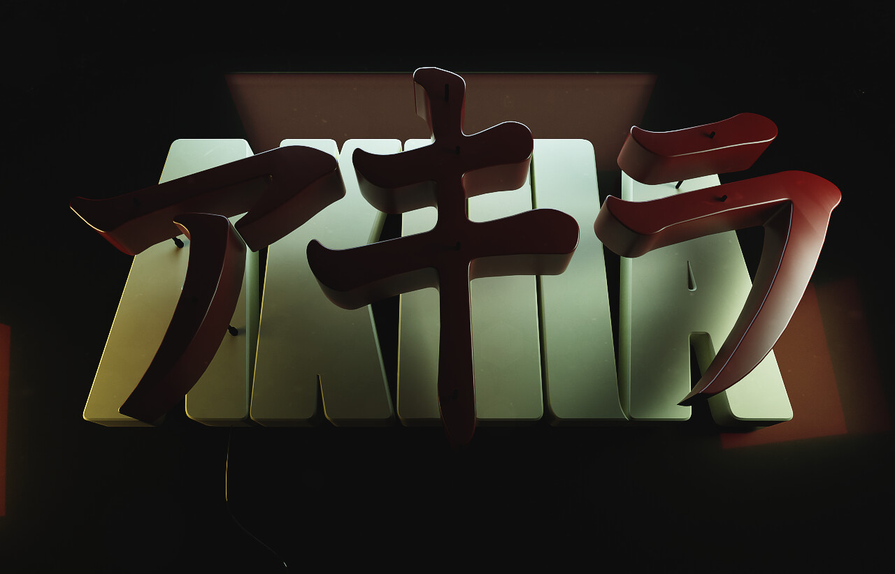 ArtStation - AKIRA #1