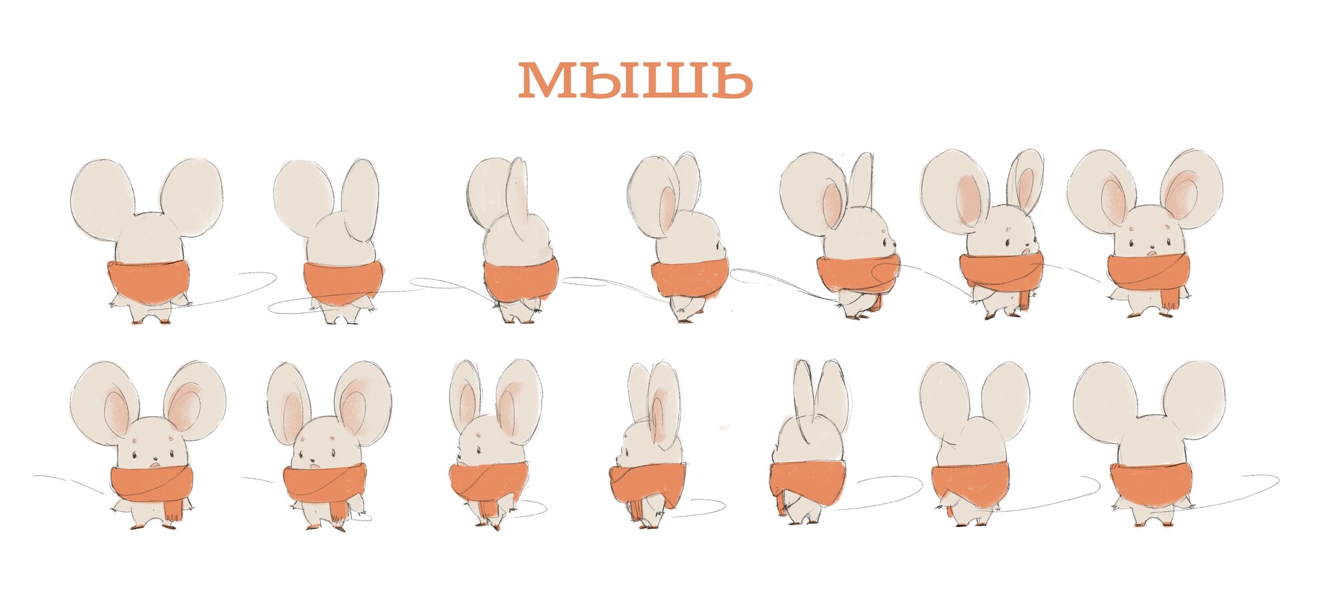 ArtStation - Mouse Rotation 2d Animation (diploma)