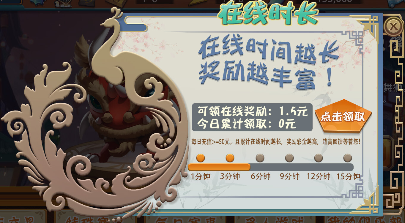 ArtStation - Mobile game UI design（Chinese style）