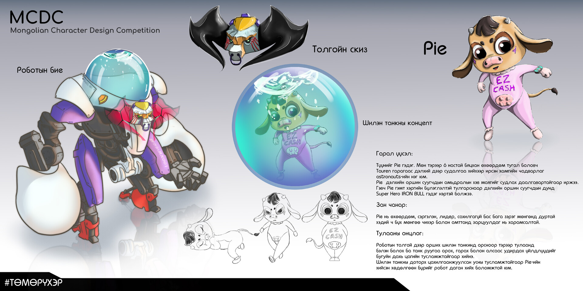 ArtStation - Character Design for MCDC (Mongolian Character Design ...