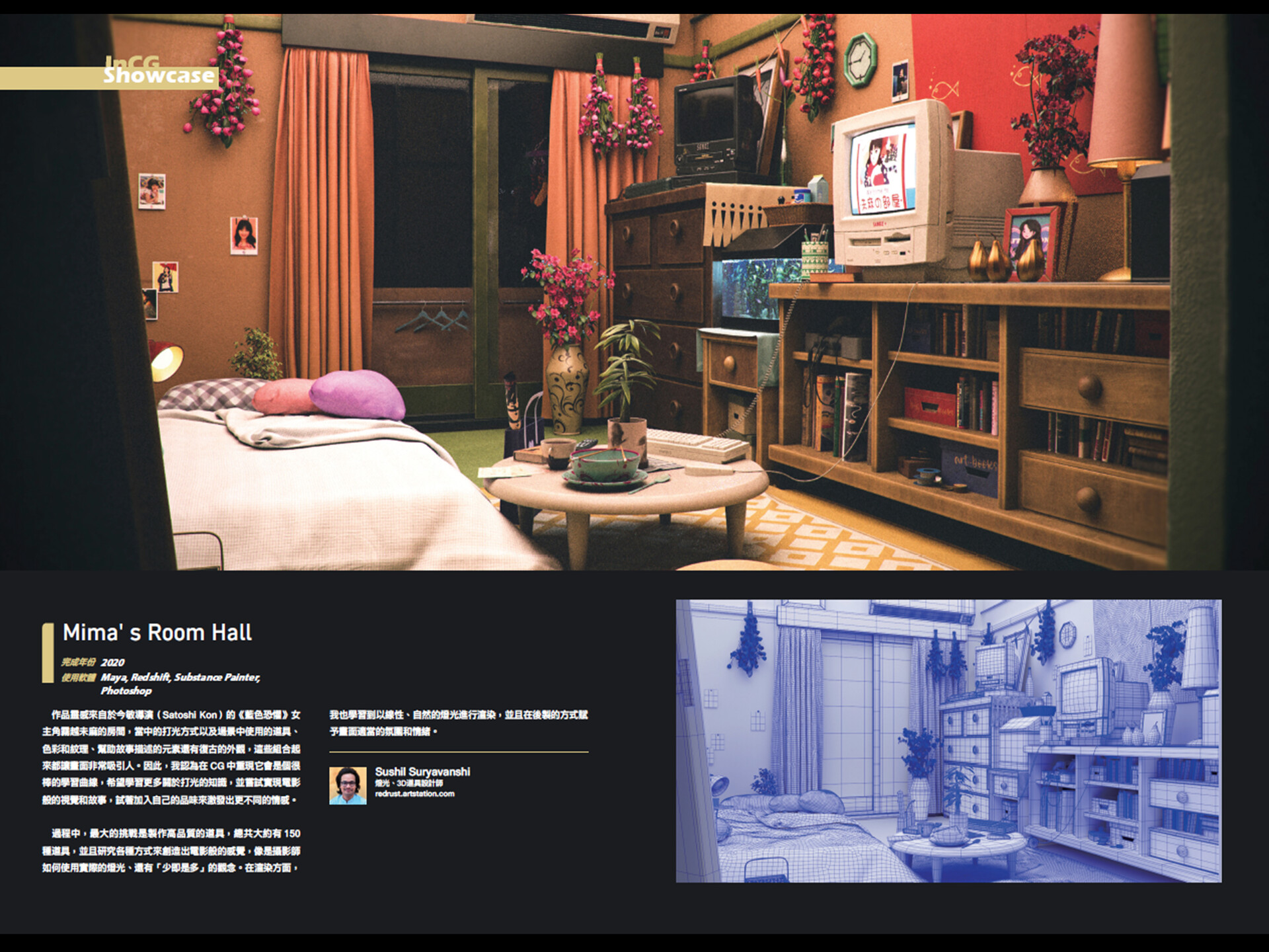 Sushil Suryavanshi - MIMA'S ROOM HALL - InCG Magazine