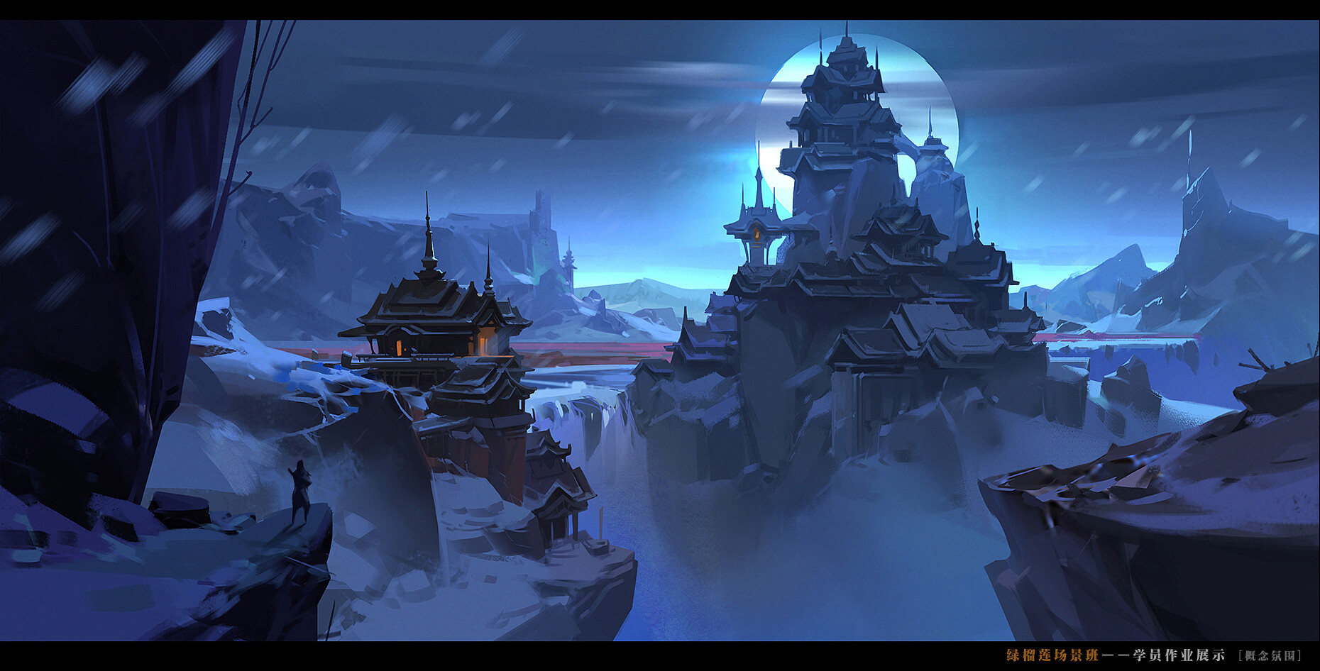 ArtStation - conceptual design