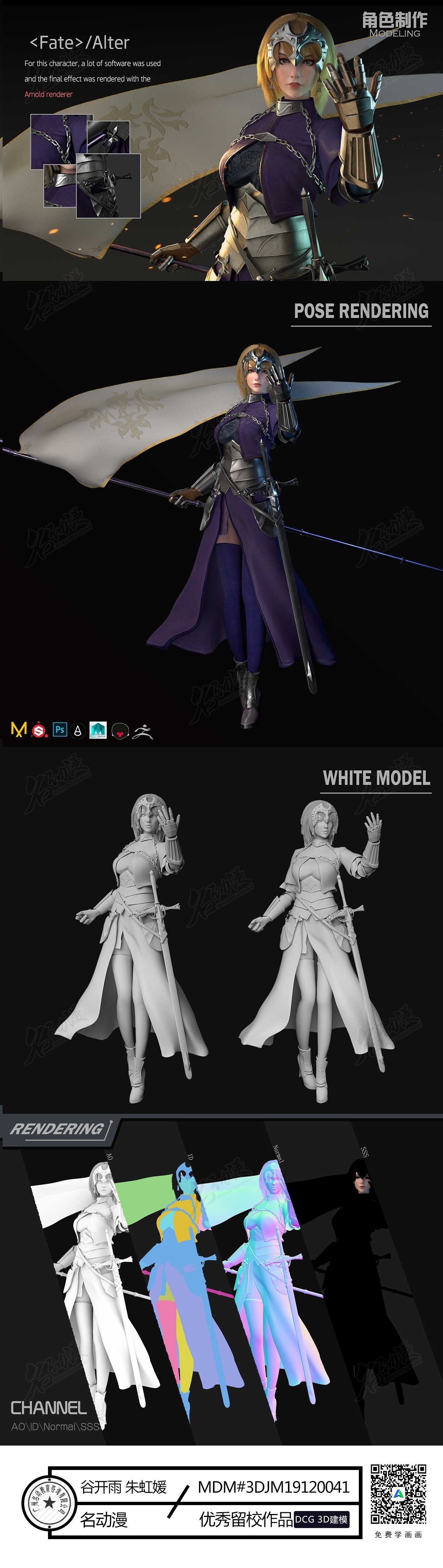 ArtStation - FGO贞德——名动漫学员3D模型作品