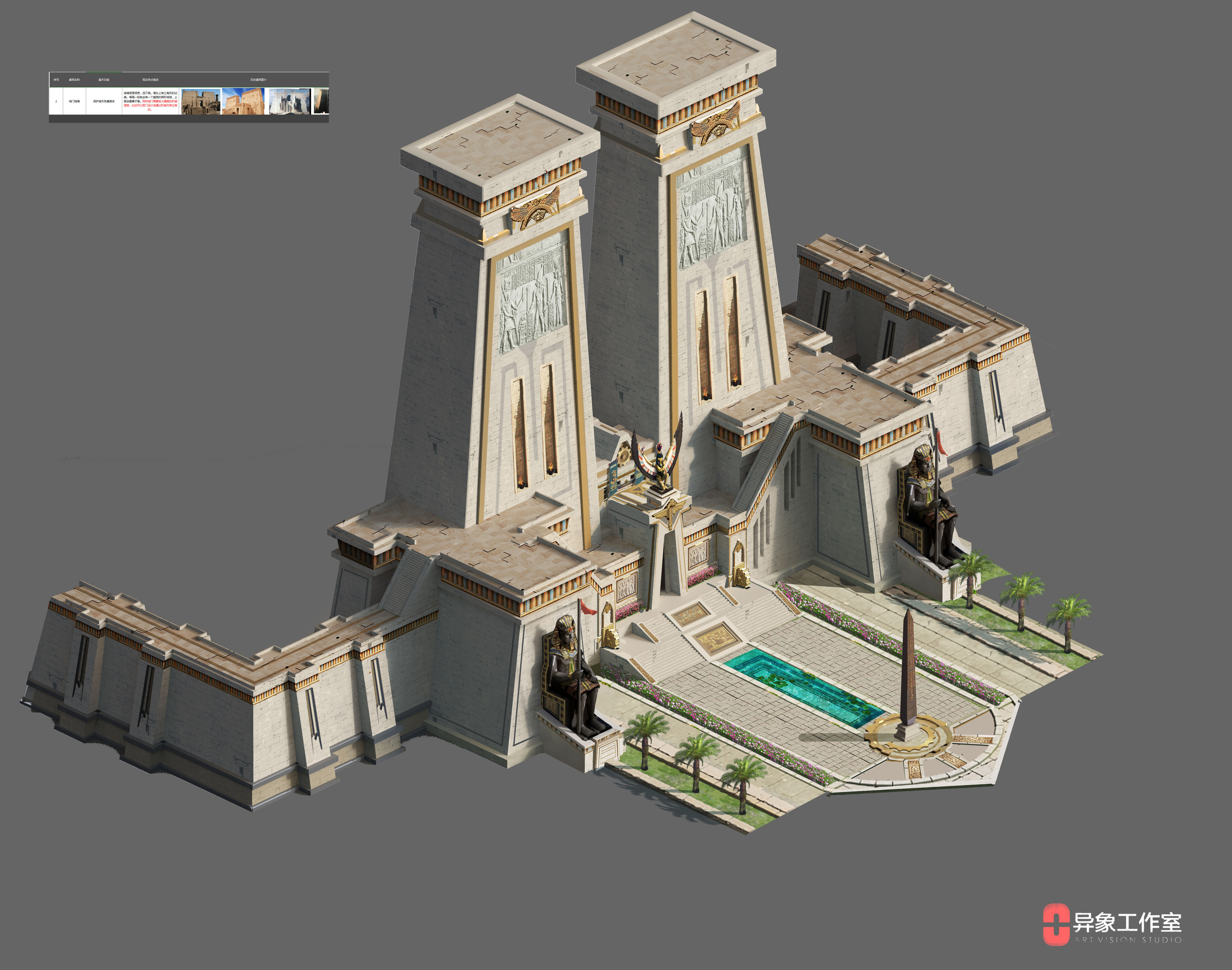 Dawnpu at Art vision studio - building design for War Eternal （埃及文明）