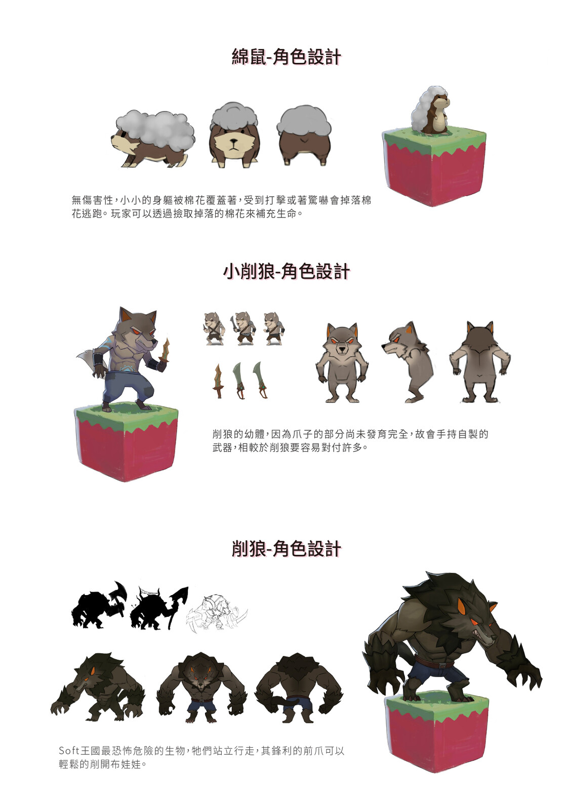 Vic_Lin - S.S.legends(英熊傳)