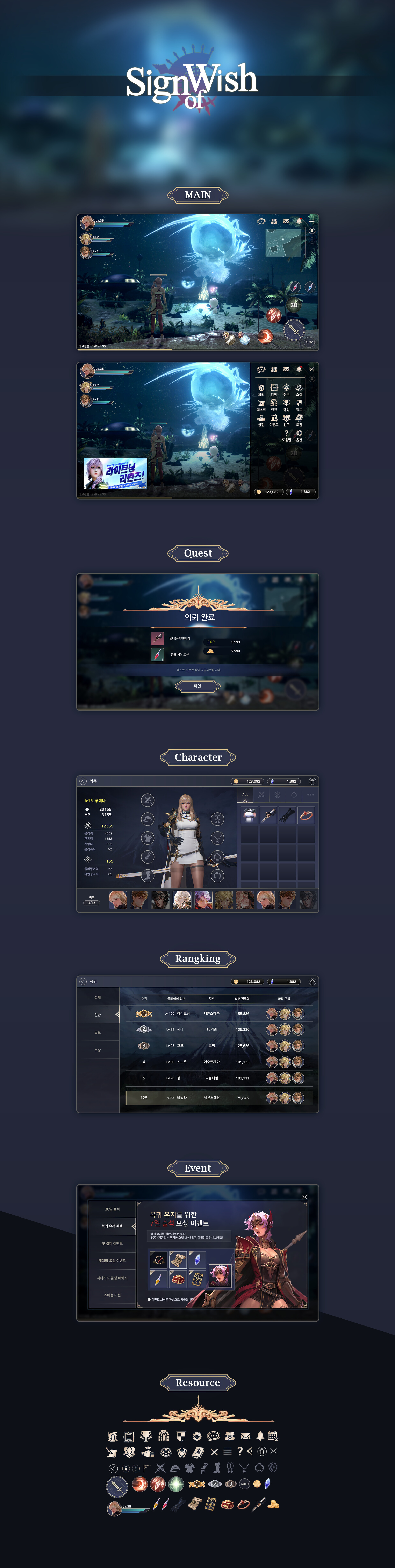 ArtStation - MMORPG GUI // Sign of wish