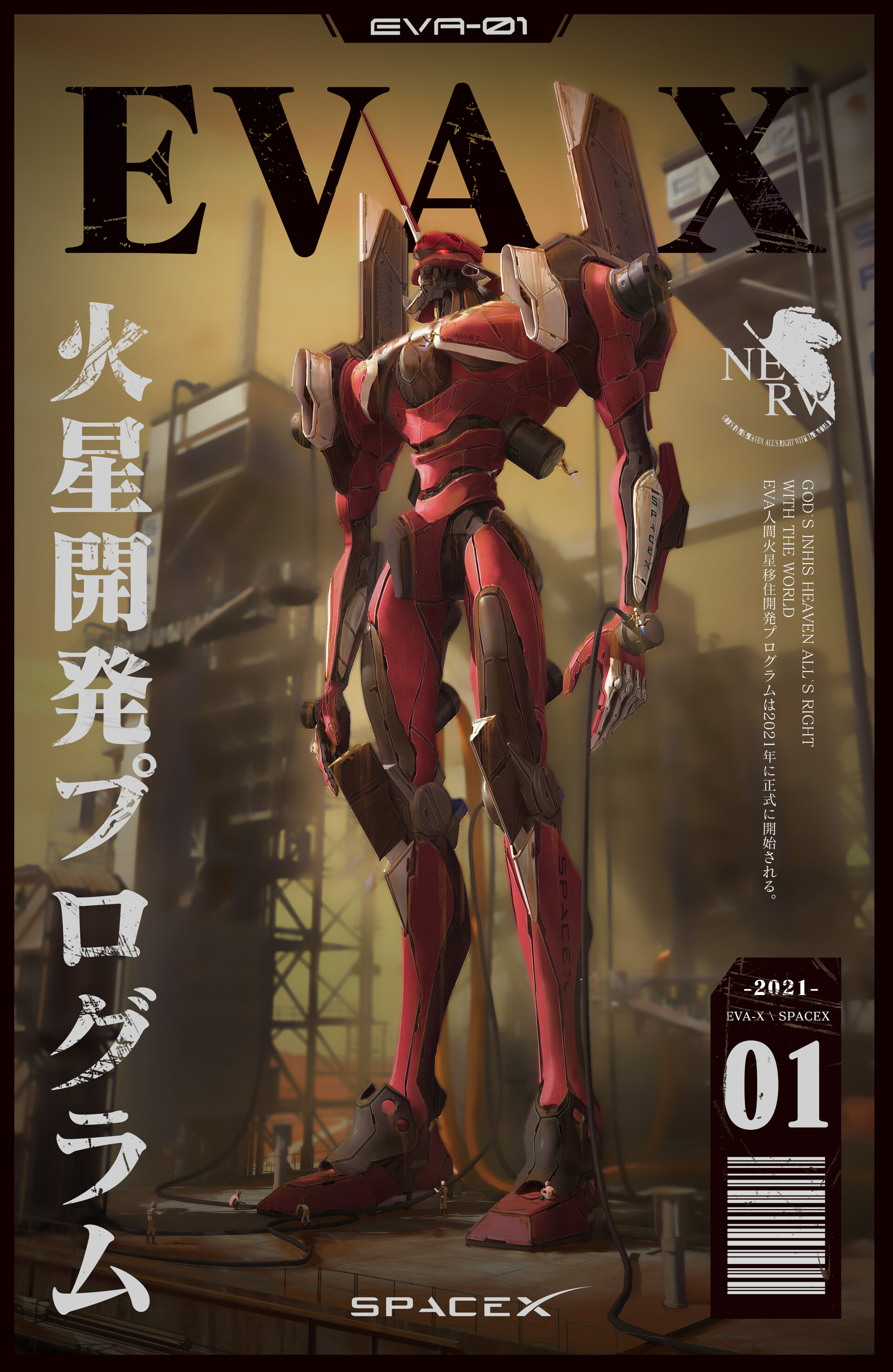 3AAA - EVA-X Poster