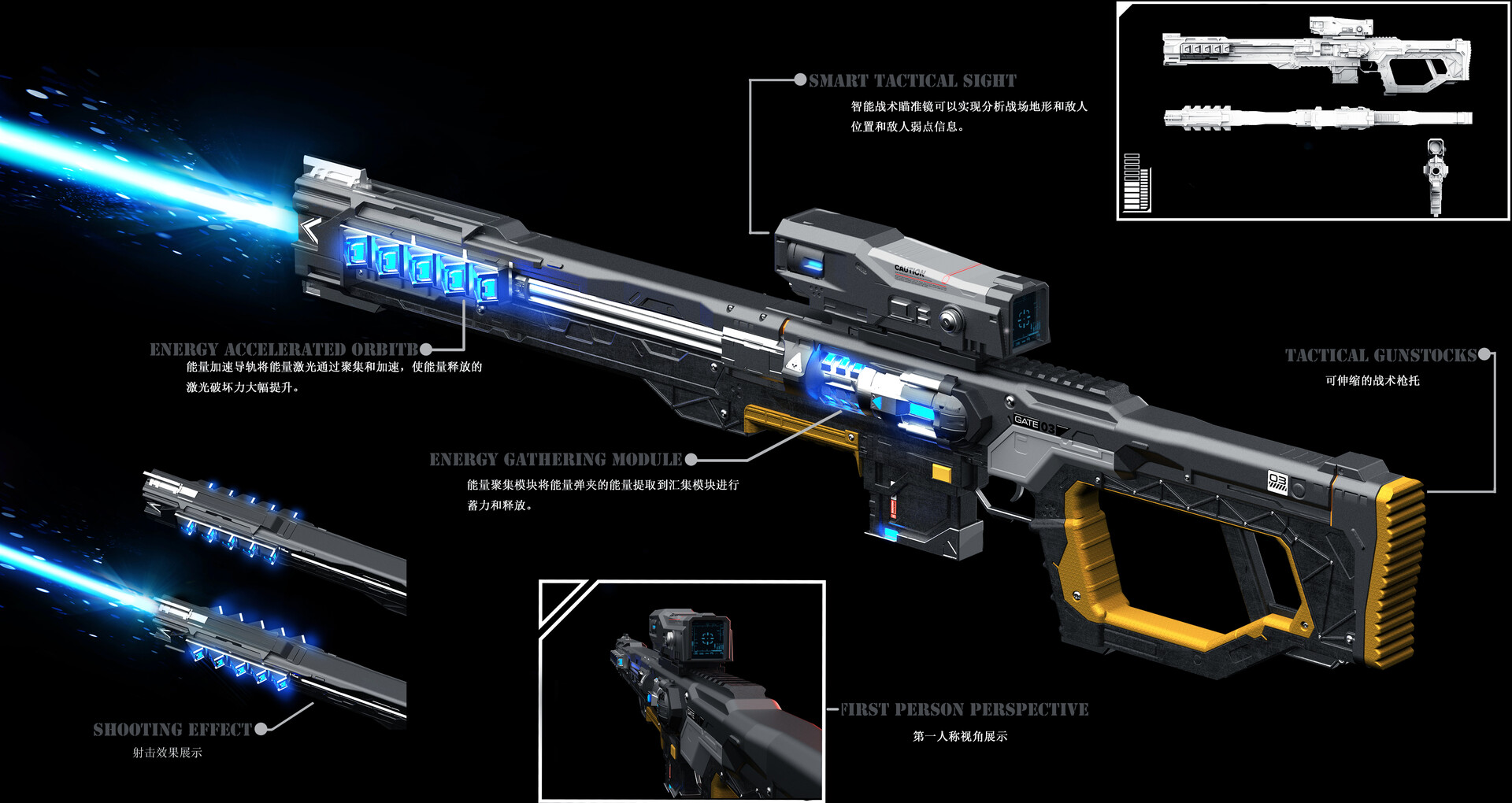 Sypher - sniper rifle