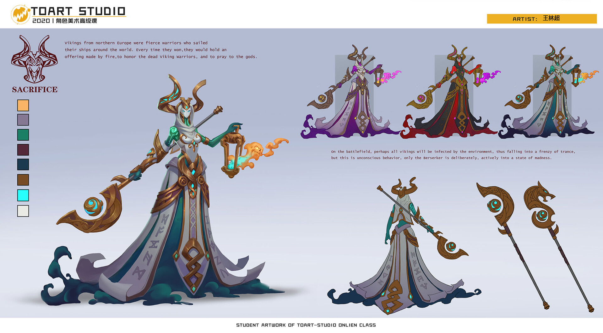 ArtStation - TOART2020角色美术高级班-学员作品