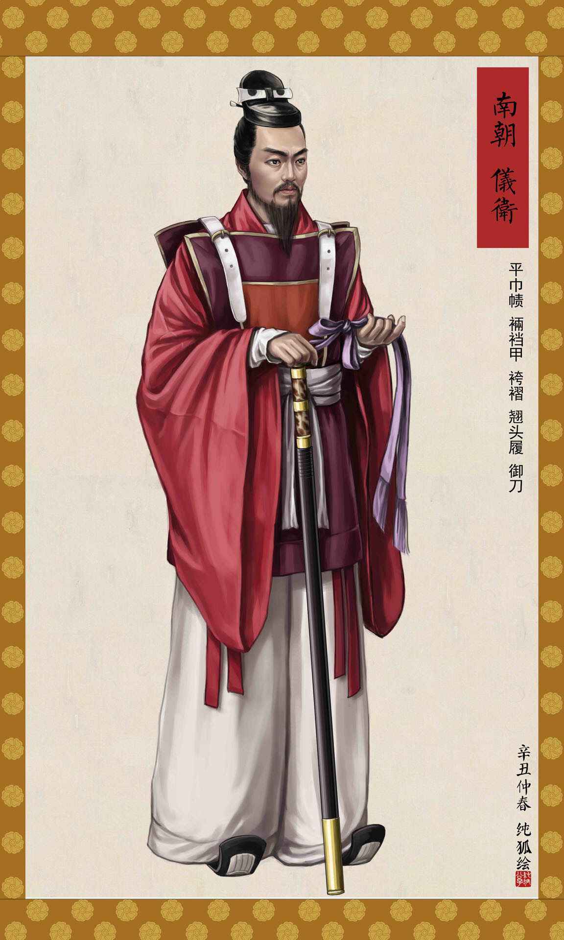 SaiMun S - Chinese Costumes of the North and South Dynasties