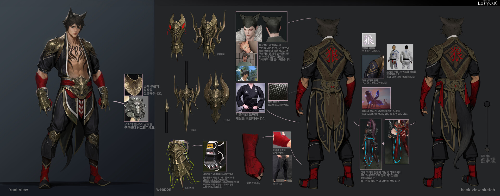 goo-jjang-9lostark-striker-costume-seet.jpg (1920×754)-花瓣网