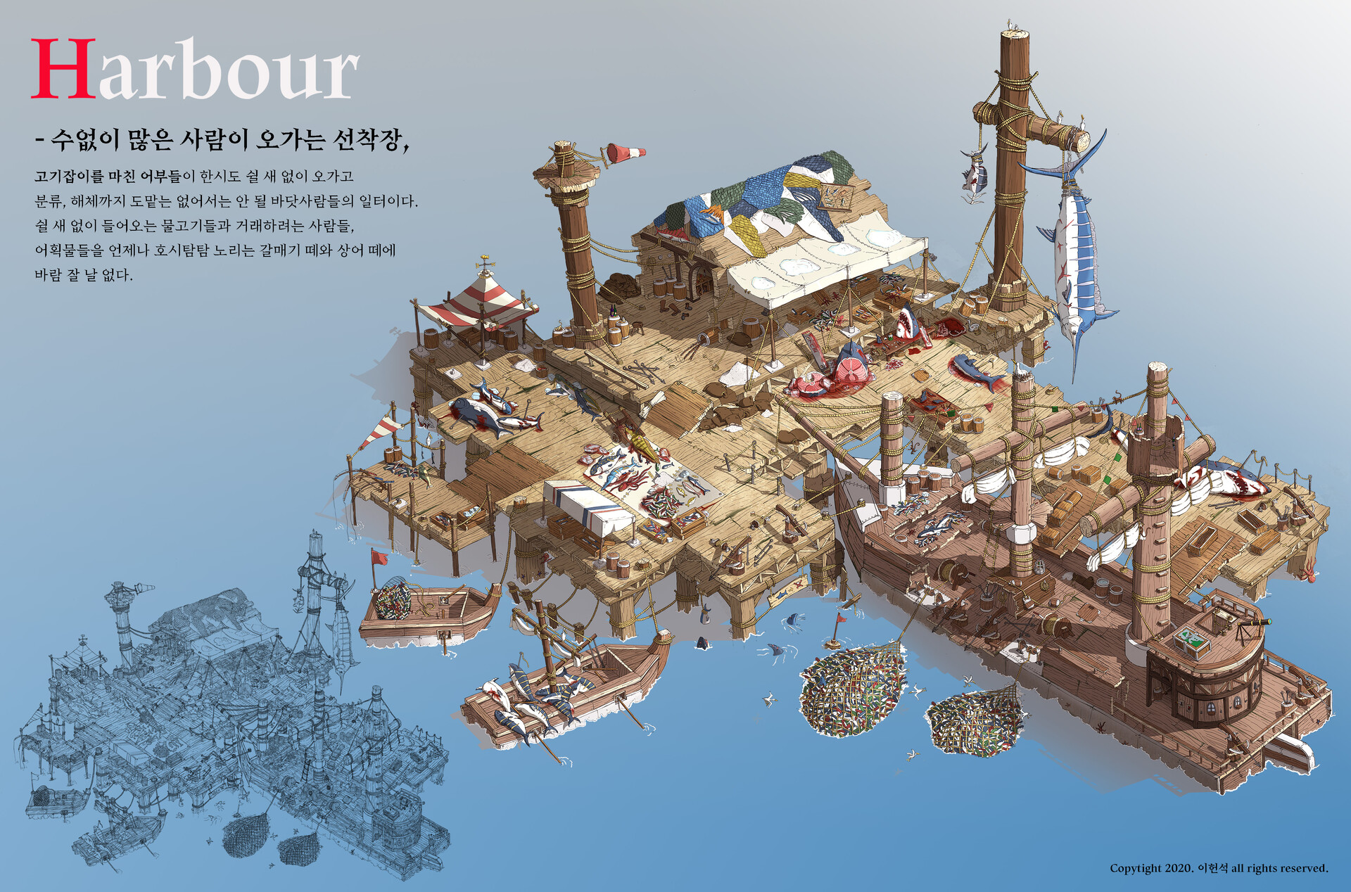 ArtStation - Harbour
