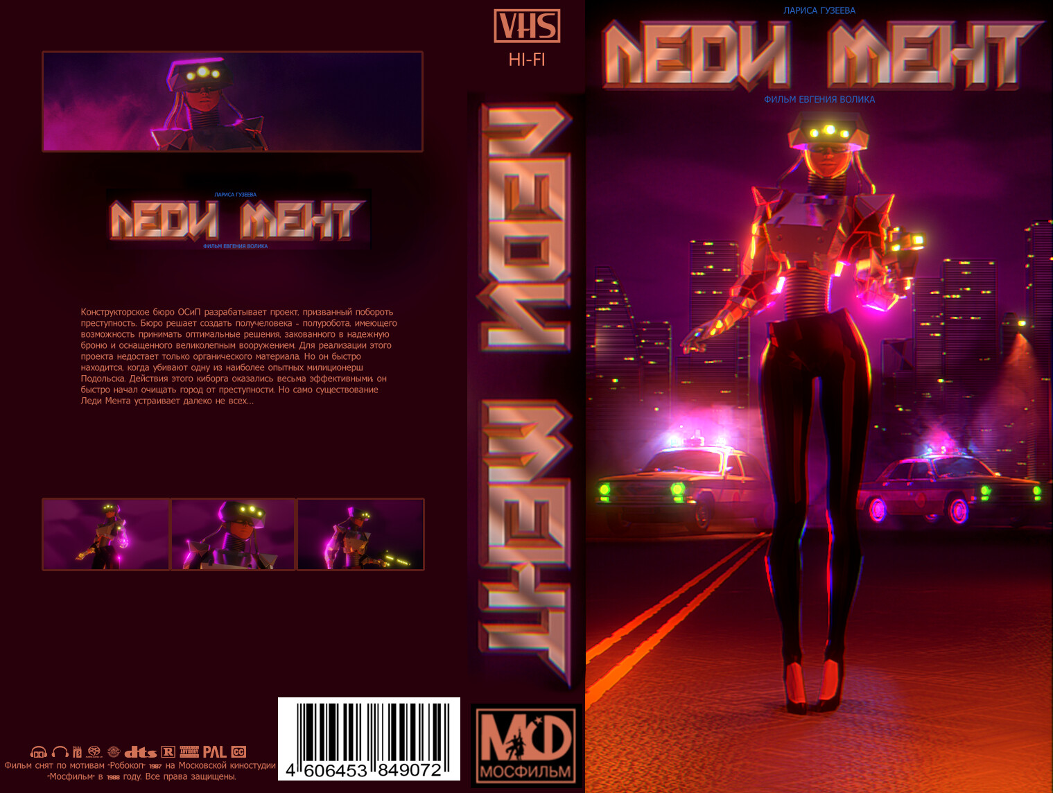 ArtStation - LadyCop (Cover VHS)