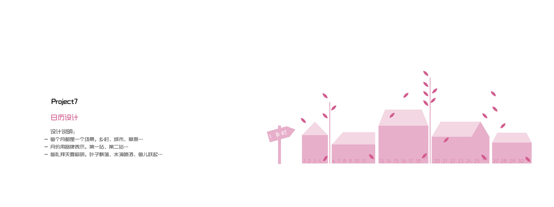 ArtStation - calendar design illustration