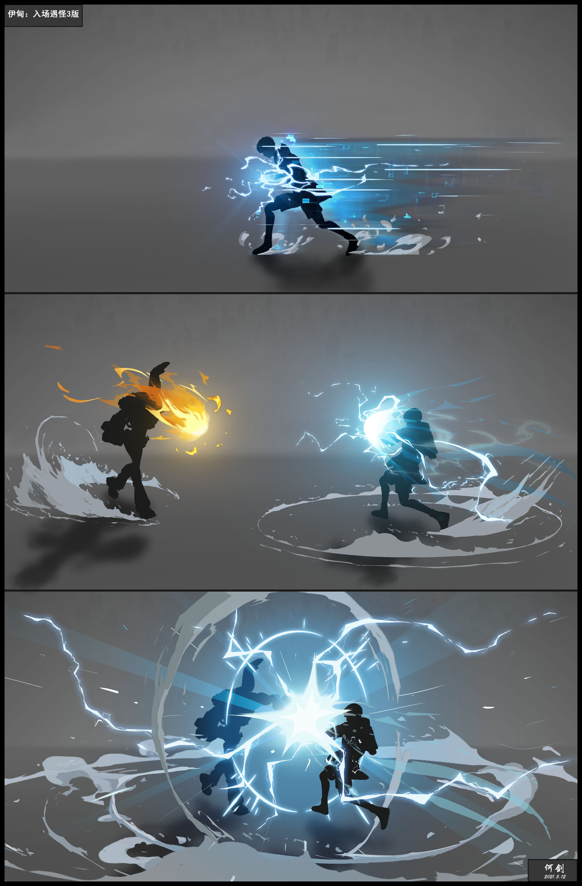 ArtStation - 冲刺攻击