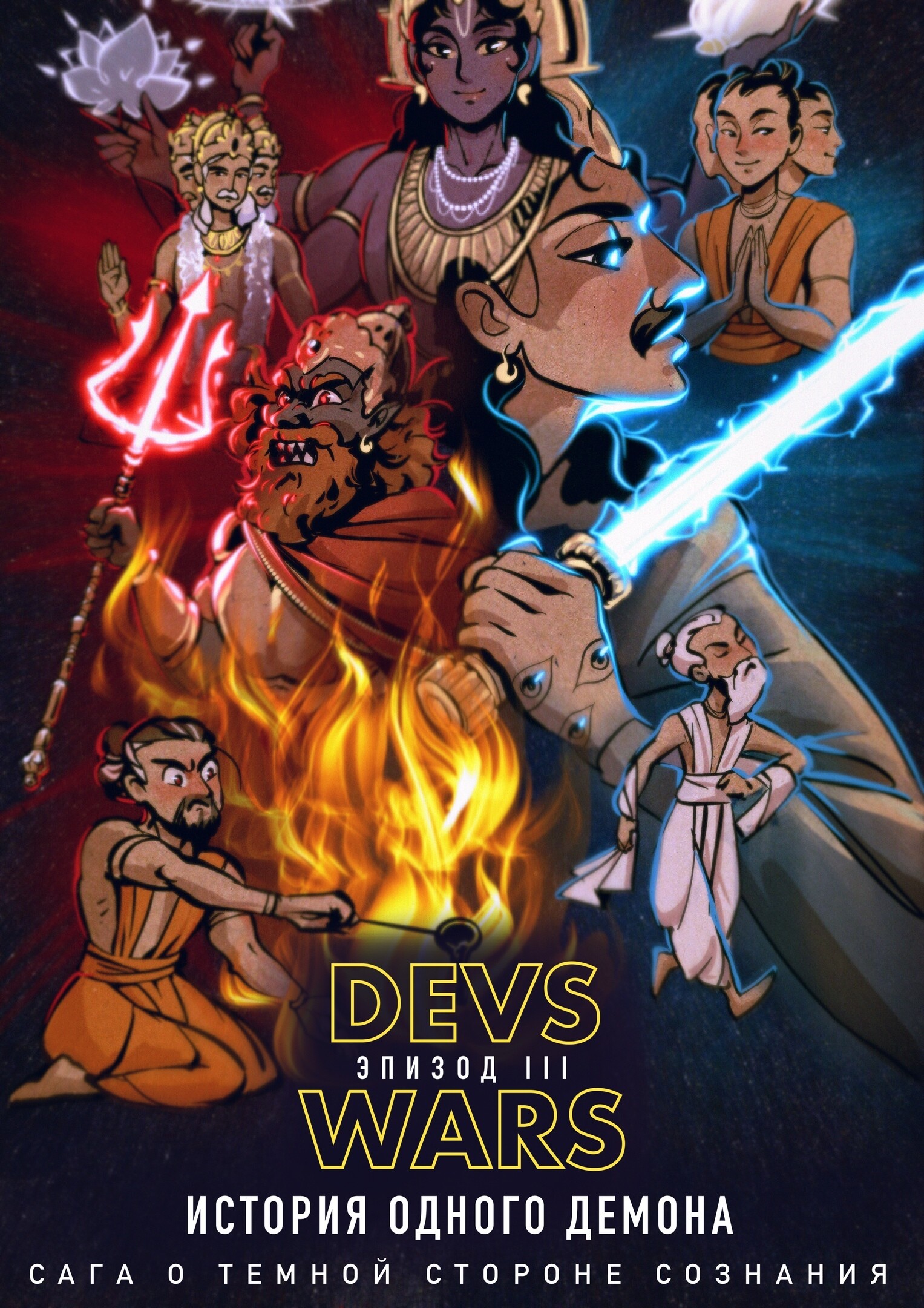 ArtStation - DEVS WARS