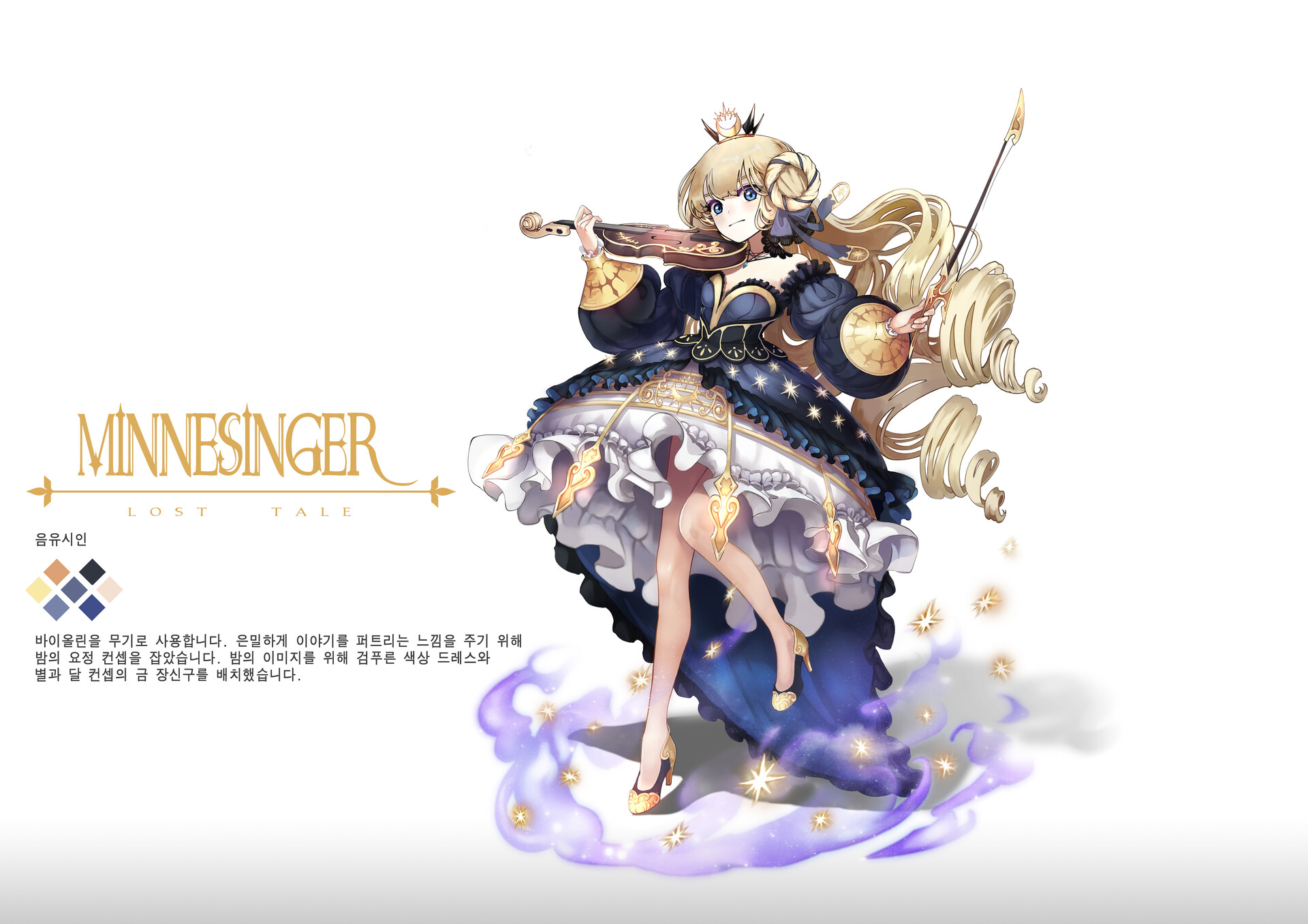 Artstation 게임 원화 포트폴리오음유시인
