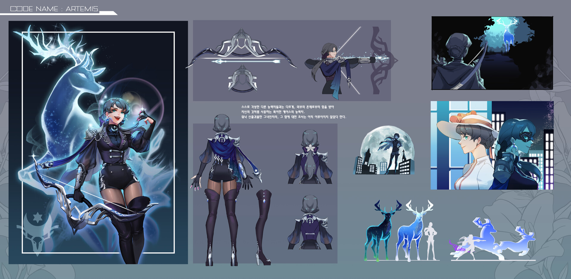 이혜준(MIGO) - CODE NAME - ARTEMIS