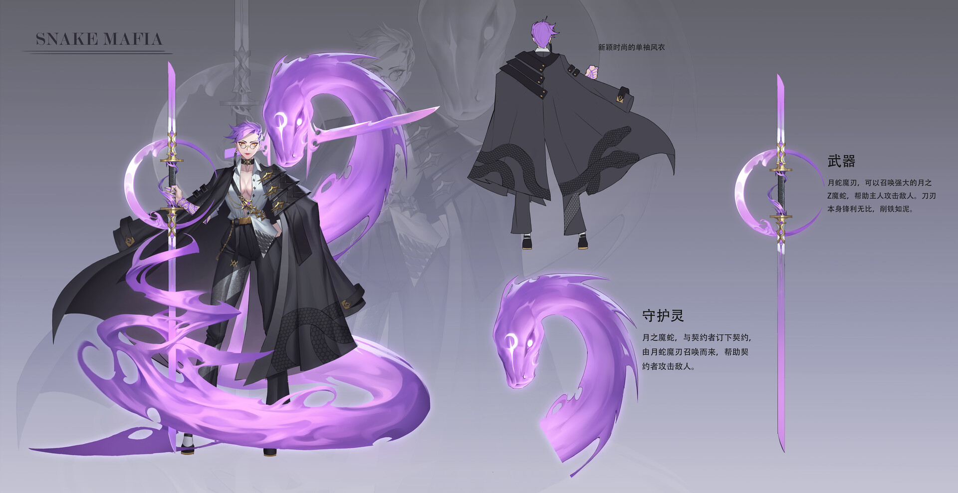 ArtStation - snake mafia