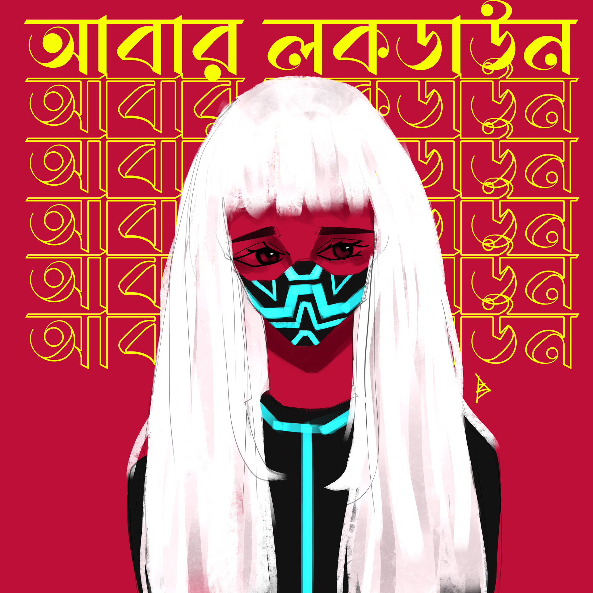 ArtStation - abar lockdown