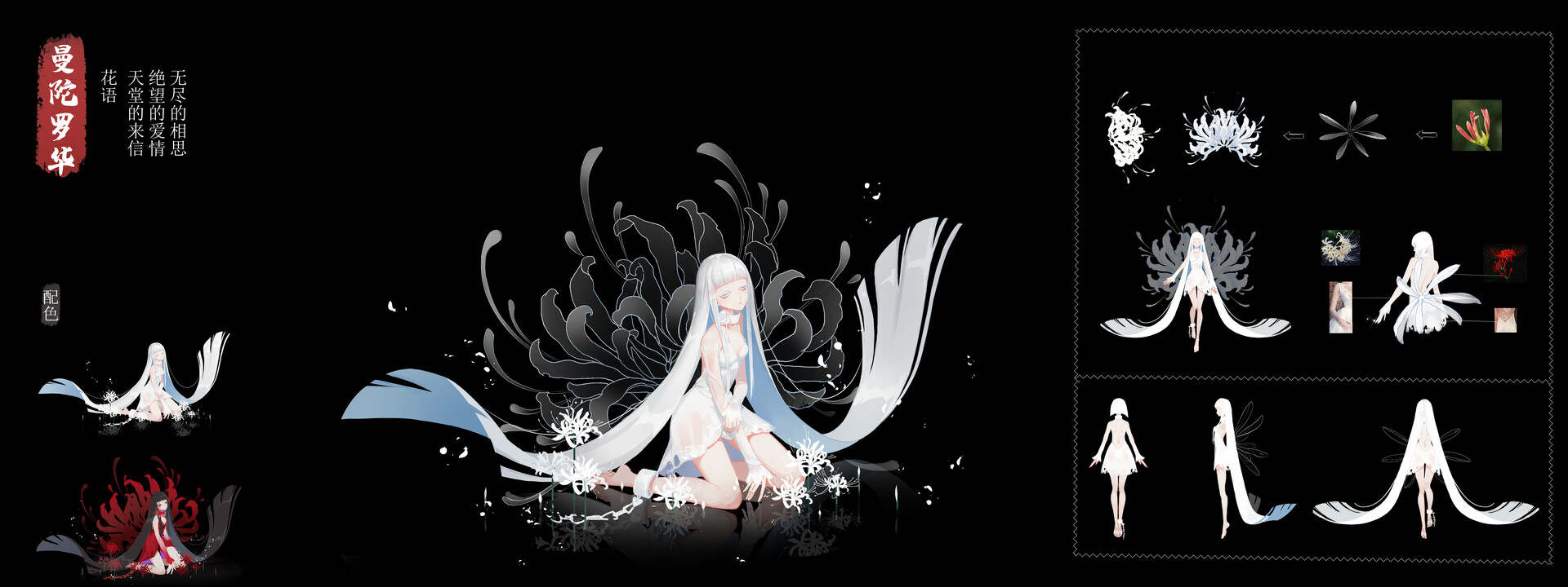 ArtStation - Red Spider Lily