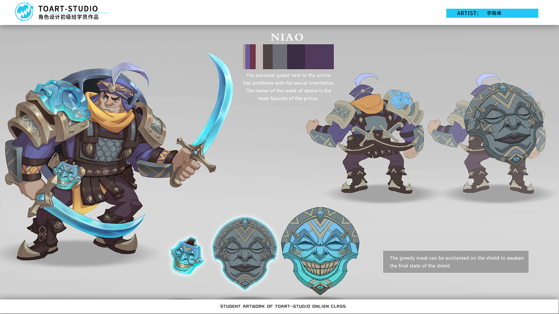 ArtStation - TOART2020角色设计初级班-学员作品