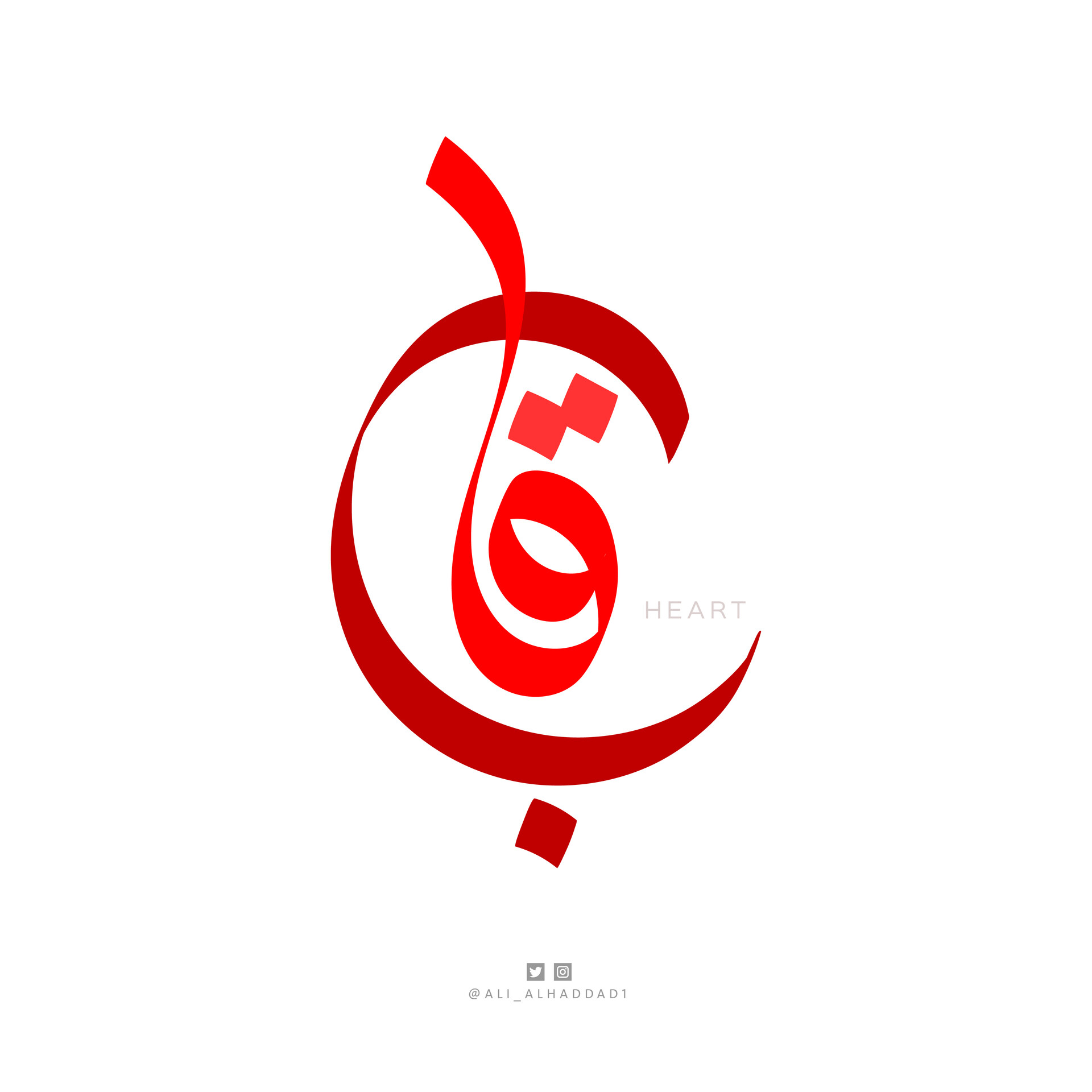 ArtStation - heart in arabic typography