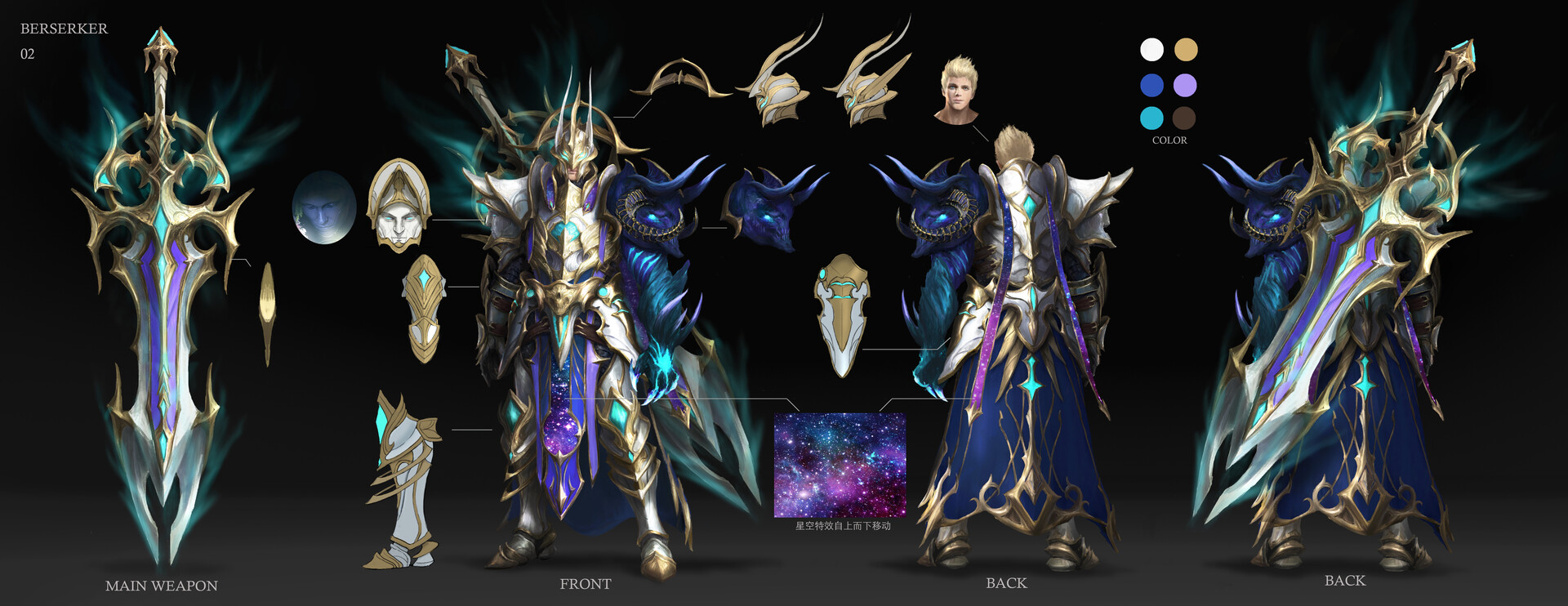 ArtStation - Berserker design