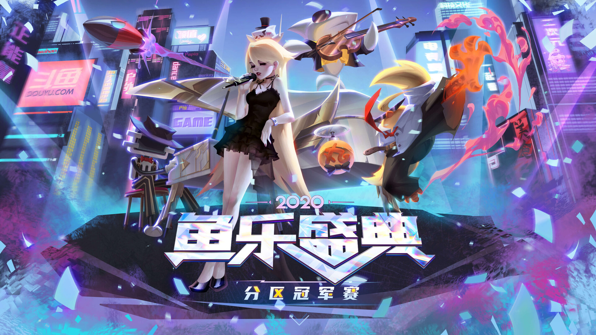 ArtStation - Douyu Key Visual