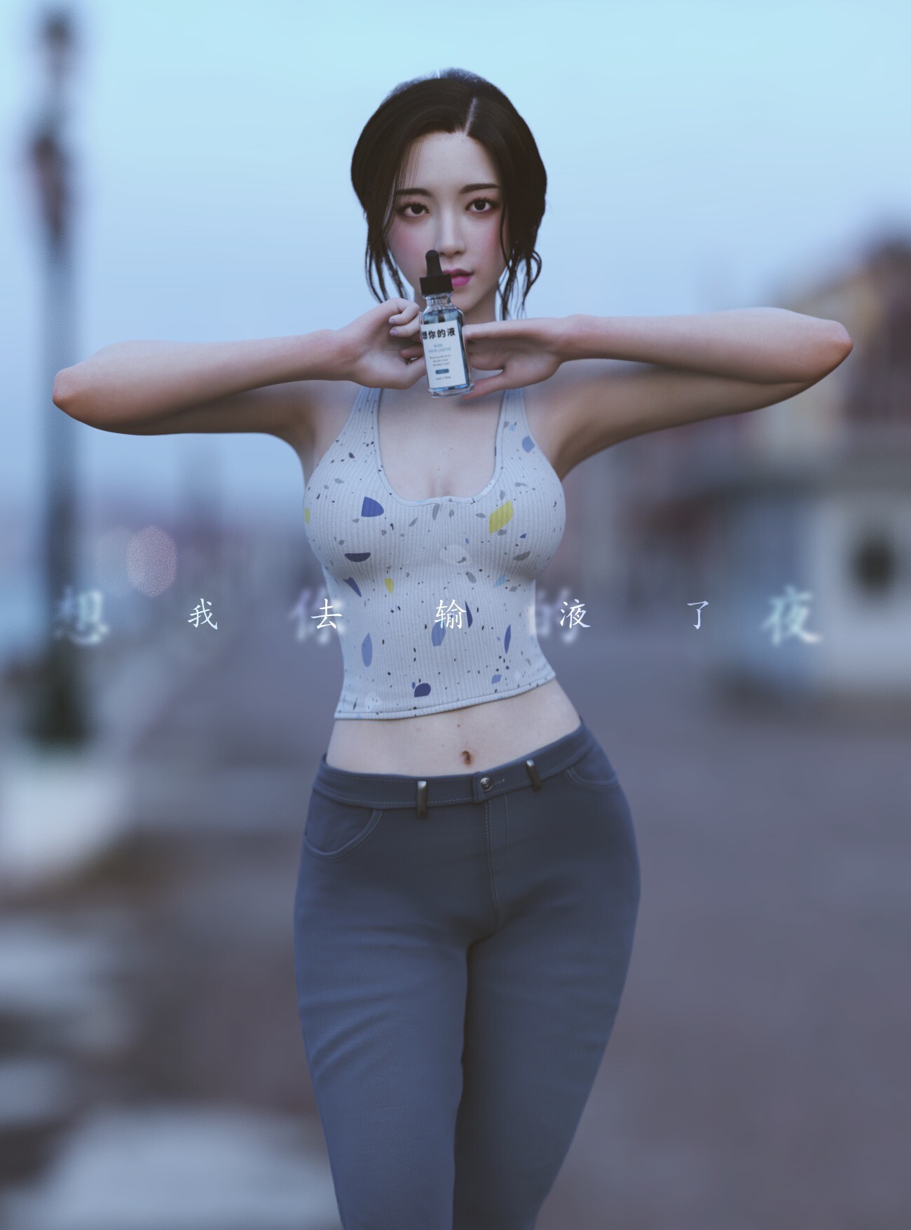 ArtStation - Miss you tonight (宝，我今天输液了。输什么液？ 想你的液......)