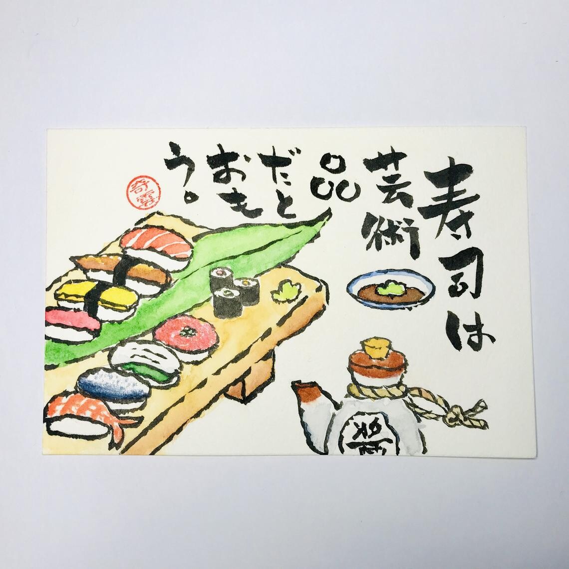 ArtStation - Sushi | ORIGINAL Japanese Picture Letter Sumi-e Painting ...