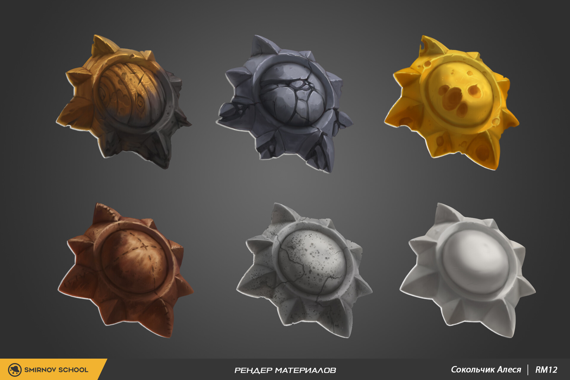 ArtStation - Render materials