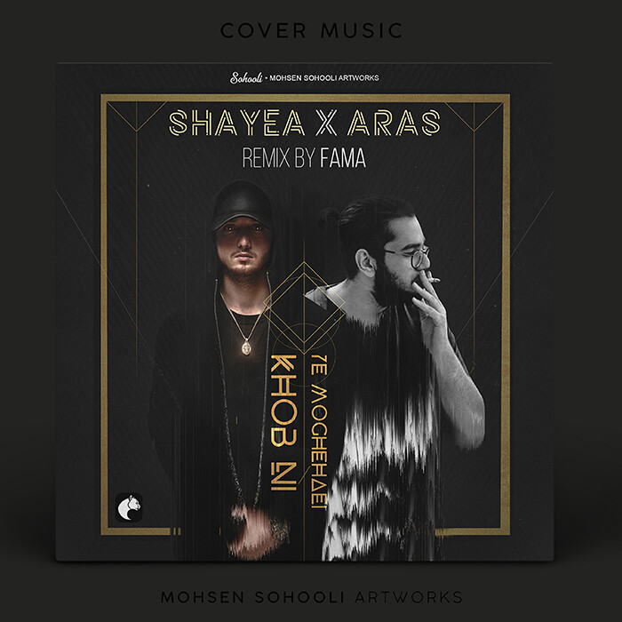 ArtStation - Remix Cover (Shayea, Aras)