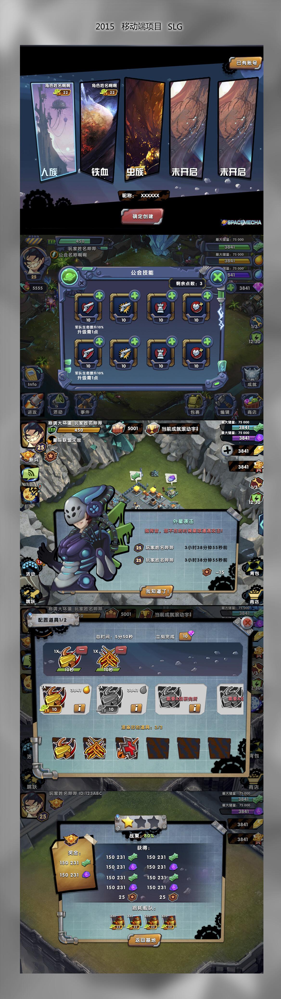 ArtStation - SLG UI 设计