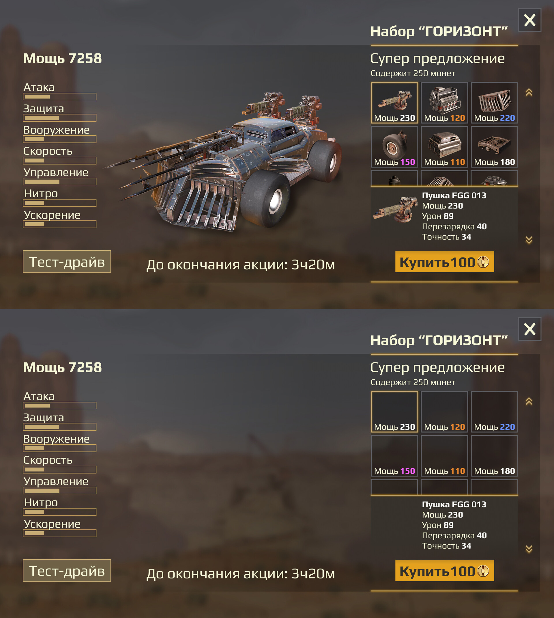 ArtStation - GUI design post-apocalypse
