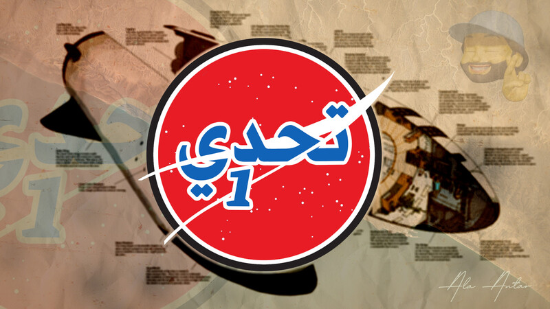 ArtStation - Alaa Antar