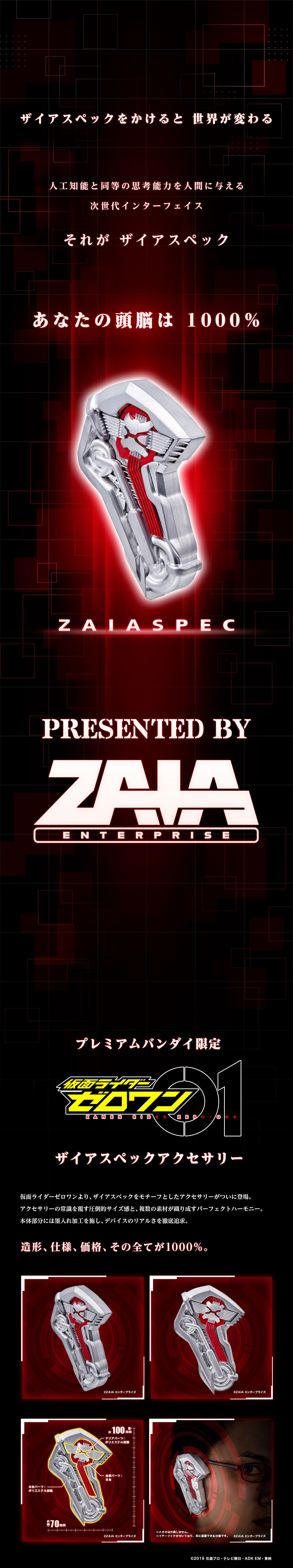 Decade12866 - ZAIA Enterprise