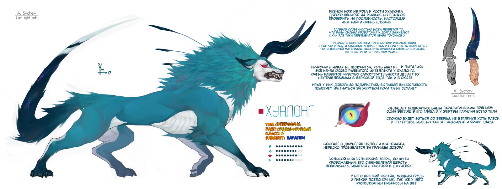 ArtStation - Hualong