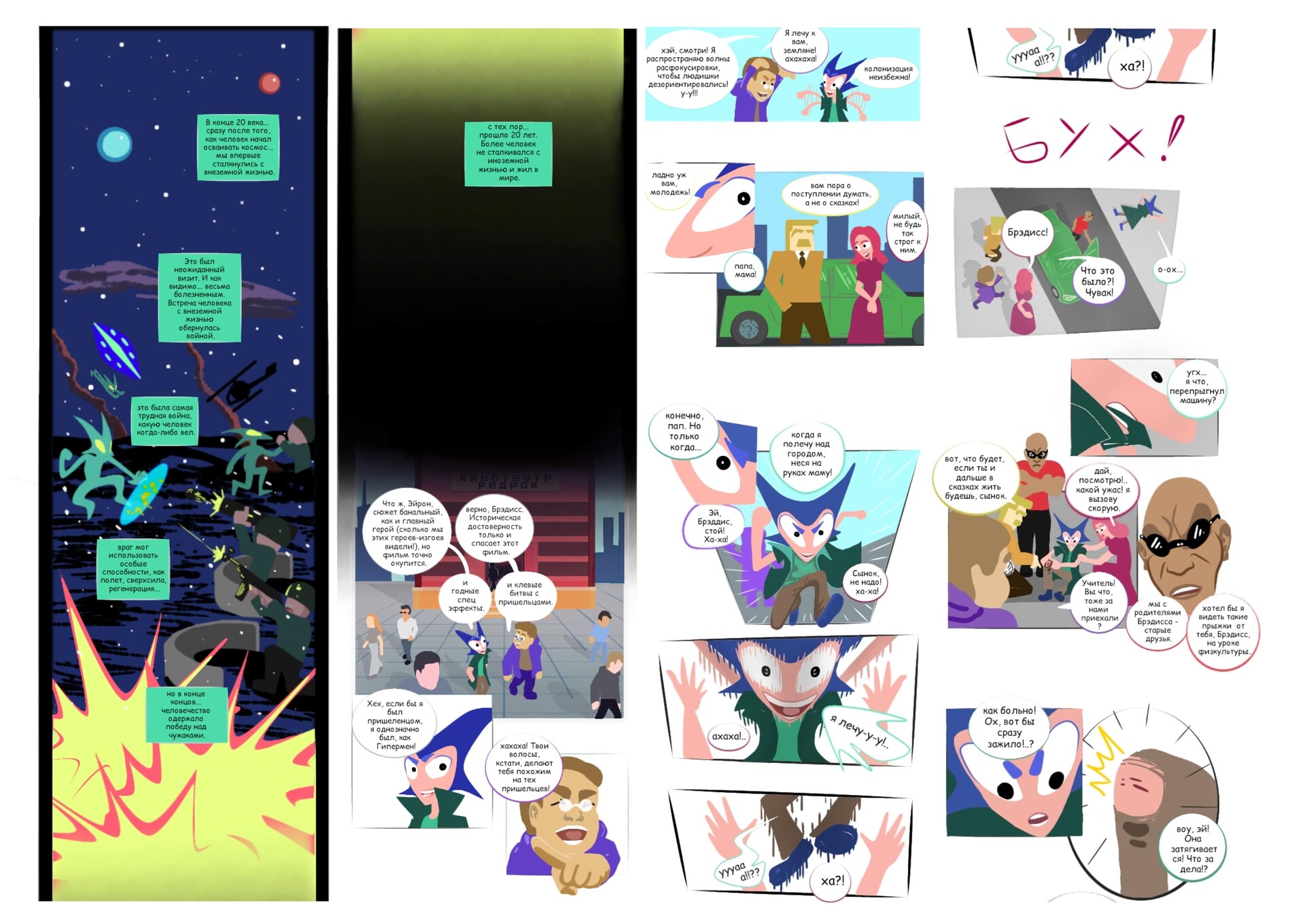 ArtStation - Some Pages Of Web-Comics...