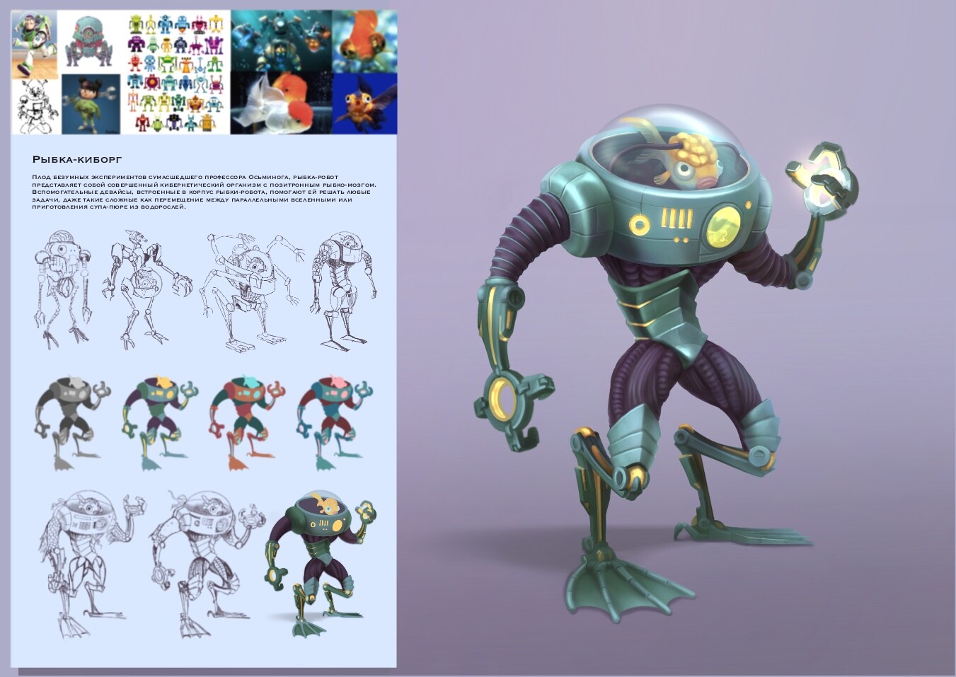 ArtStation - Cyborg fish