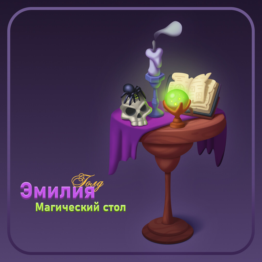ArtStation - Magic Table