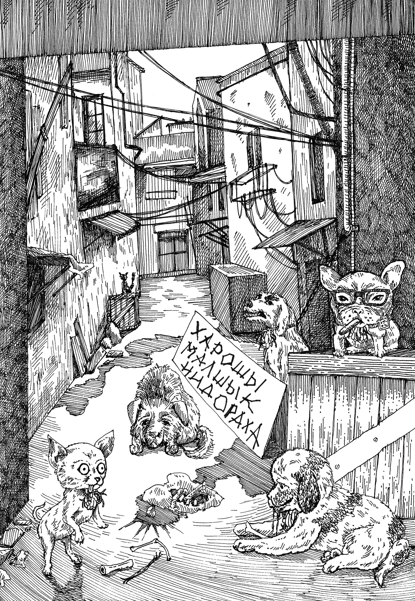 ArtStation - Good boys. Book illustration