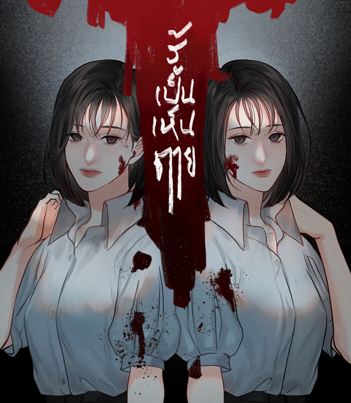 ArtStation - Death story