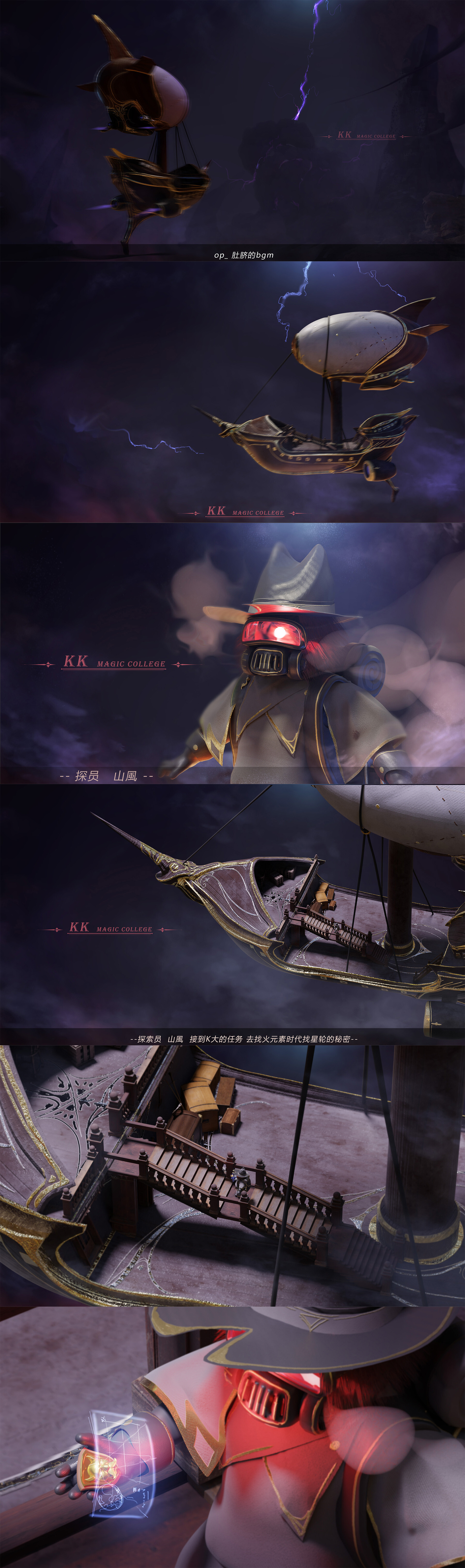 ArtStation - KK魔法学院